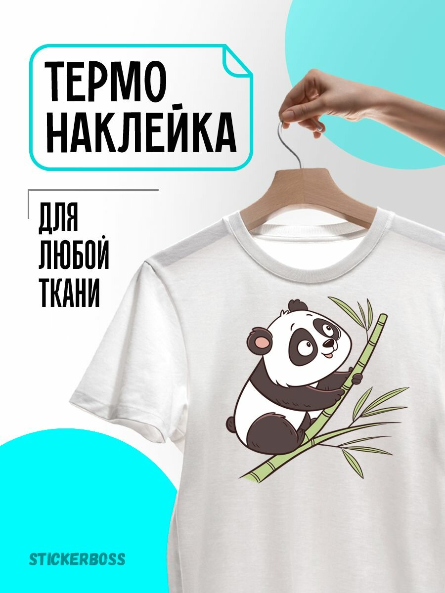 Термонаклейка термотрансфер на одежду мультяшная панда