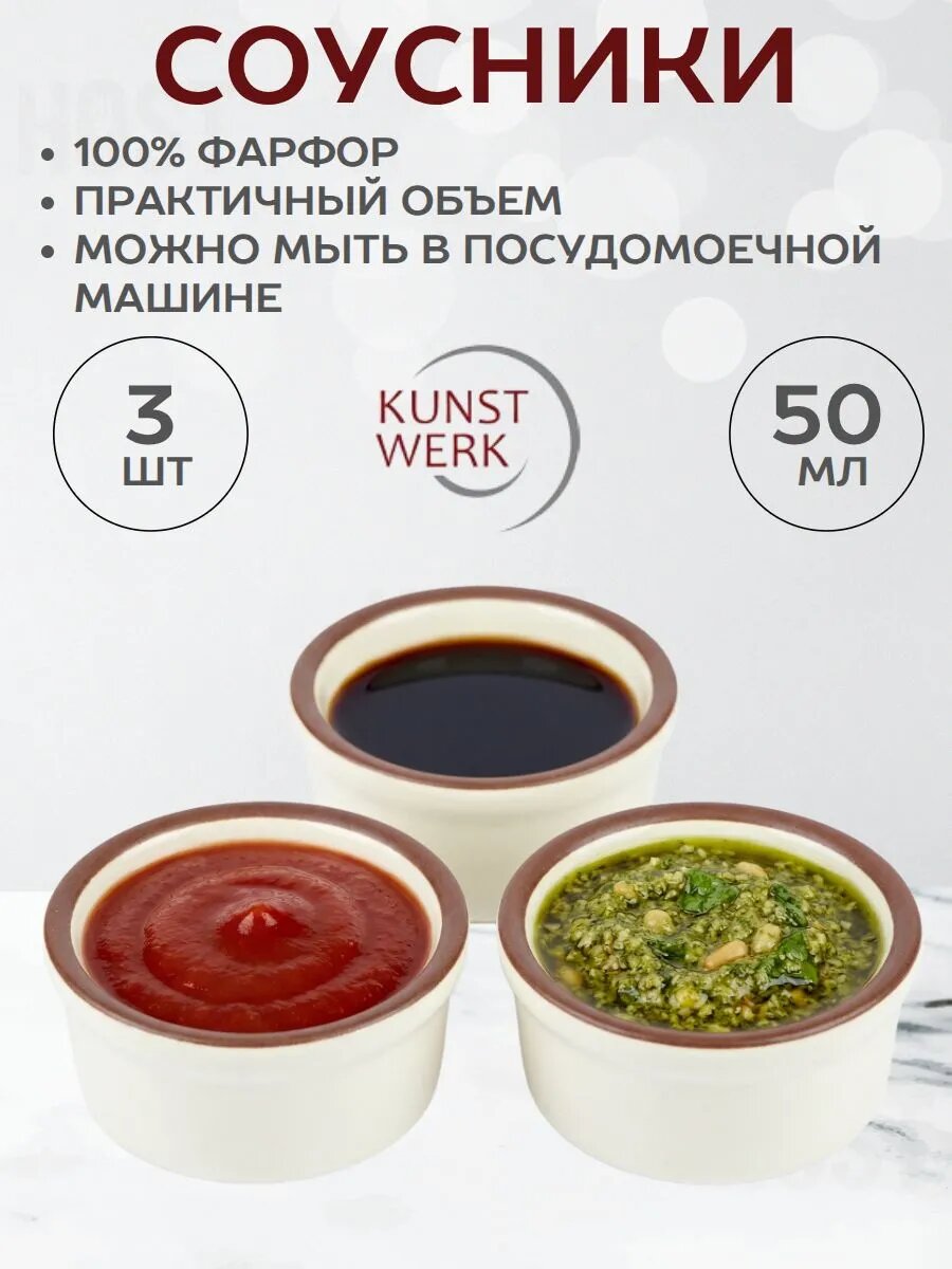 3 соусника Блисс 50 мл фарфор белый