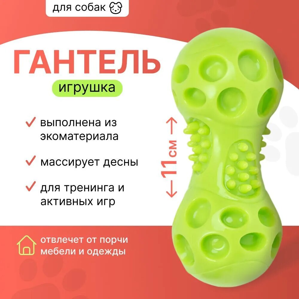 RURRI Игрушка для собак Гантель Луна, 11х5х5 см