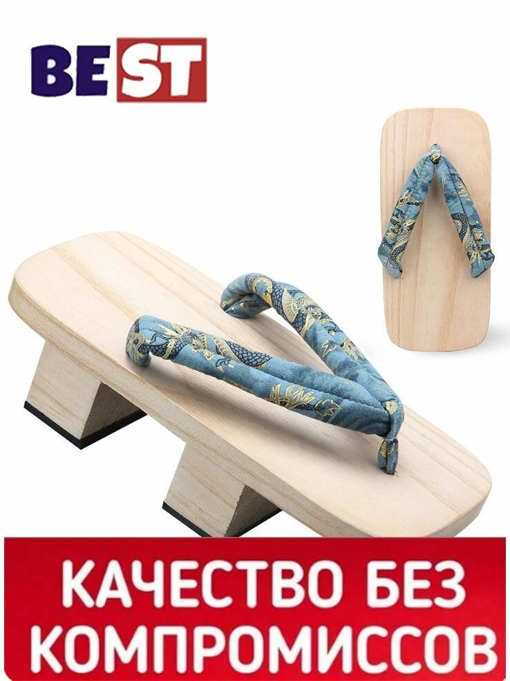 Шлёпанцы