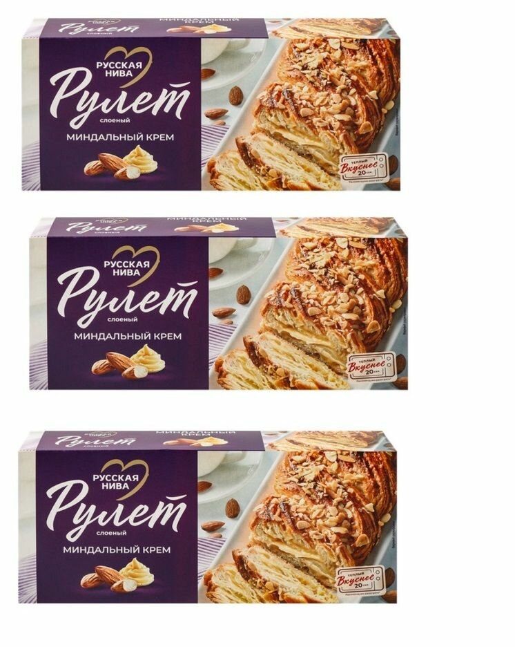Русская Нива Рулет слоеный , Миндальный крем, 300г, 3 шт