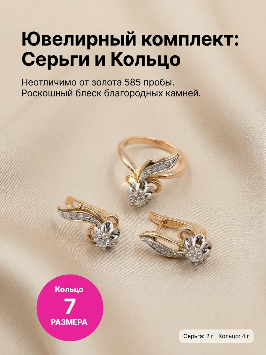 Комплект бижутерии