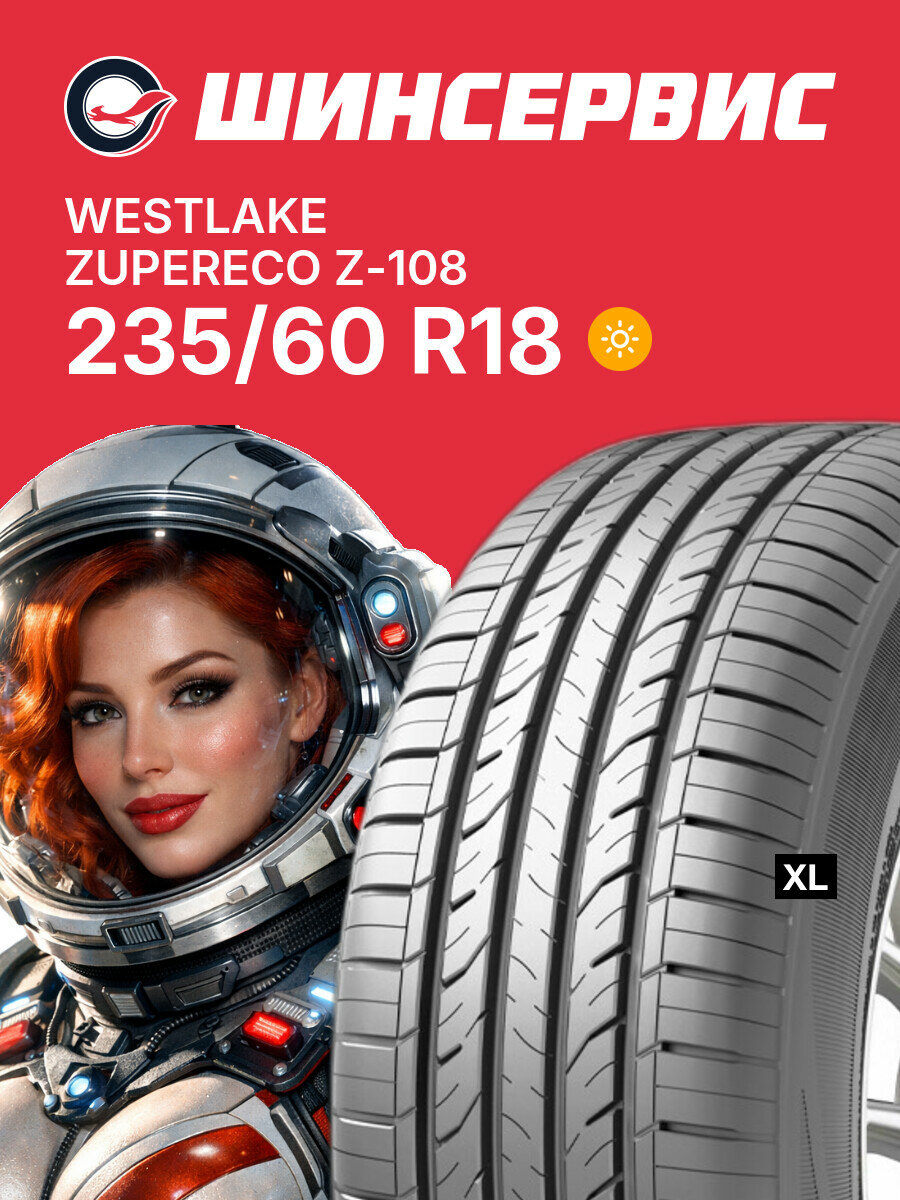 Летняя шина Westlake ZuperEco Z-108 235/60 R18 107 V, летняя автомобильная резина