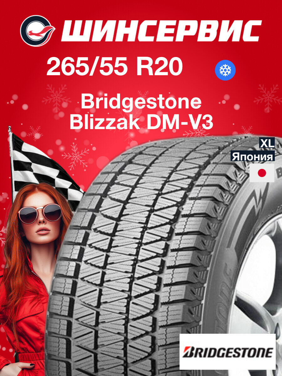 Зимняя нешипованная шина Bridgestone Blizzak DM-V3 265/55 R20 113 T, зимняя автомобильная резина