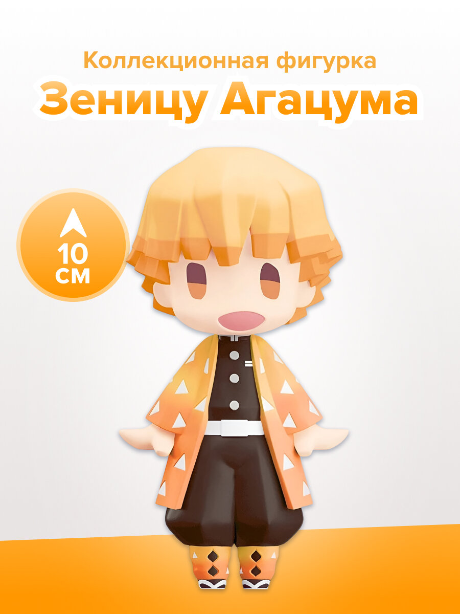 Фигурка Аниме HELLO! GOOD SMILE Клинок рассекающий демонов Зеницу Агацума 10см