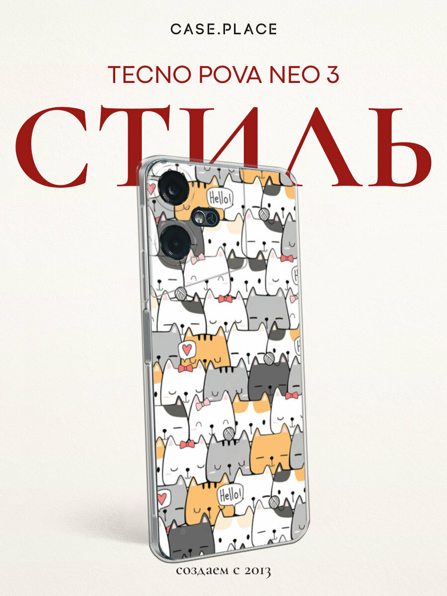 Чехол на Tecno Pova Neo 3 / Текно Пова Нео 3 с принтом Милые котята