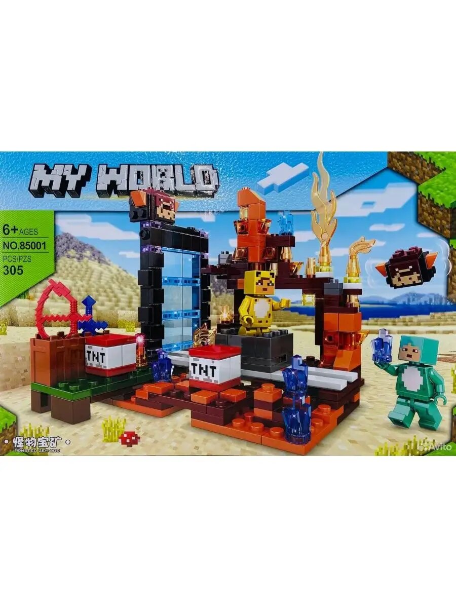 Конструктор MY world Майнкрафт 305 деталей 85001