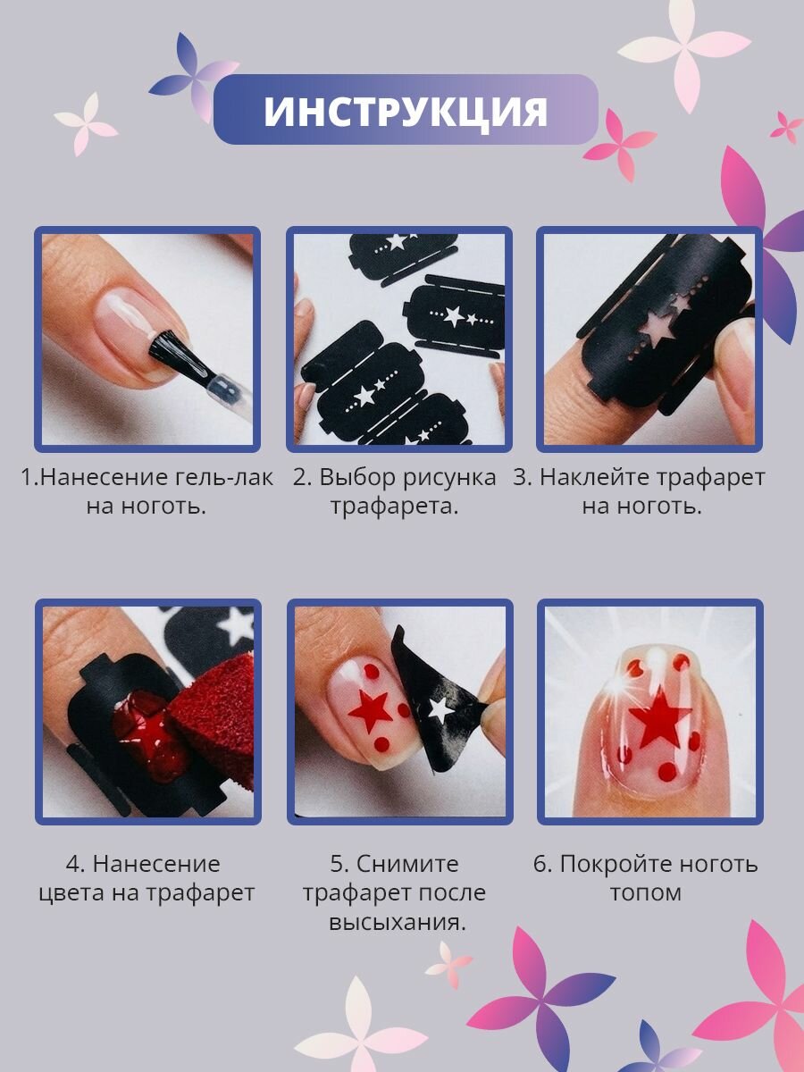 Трафарет для ногтей — фото 1