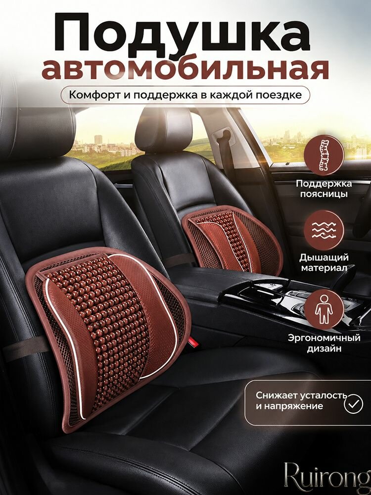 Подушка автомобильная На сиденье, Пенополиуретан, 1 шт.