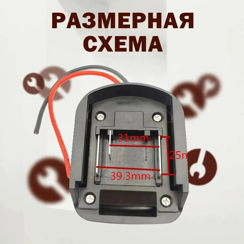 Адаптер для инструмента