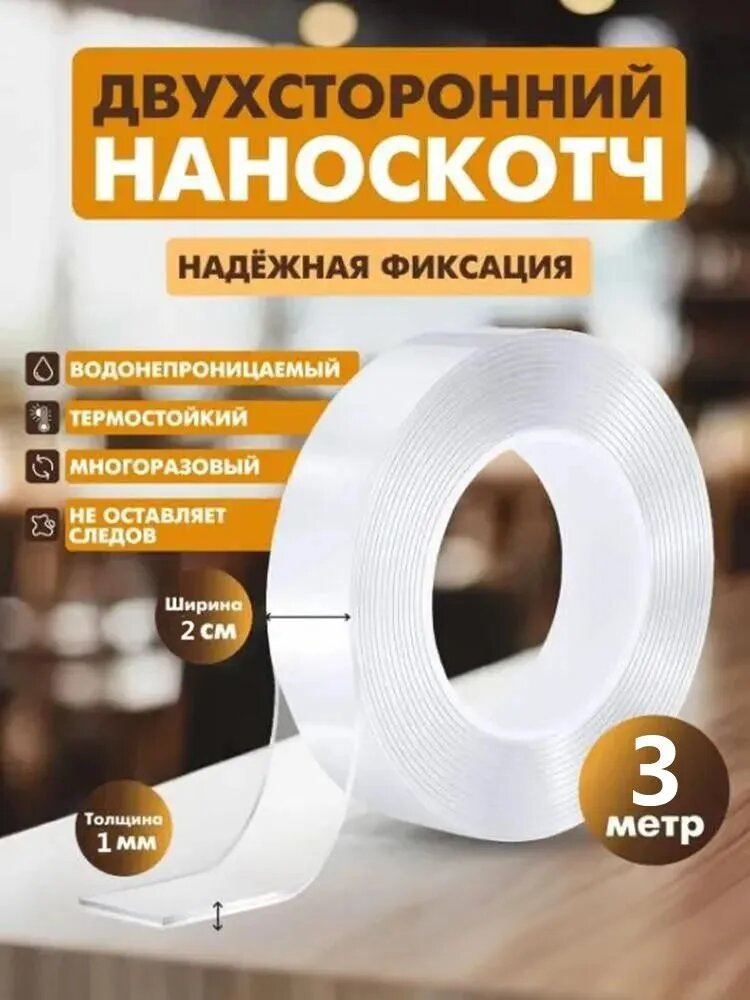 KFMESXC Клейкая лента канцелярская 20 мм x 3 м, 1 шт.
