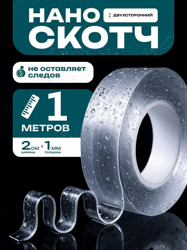 KFMESXC Клейкая лента канцелярская 20 мм x 1.12 м, 1 шт.