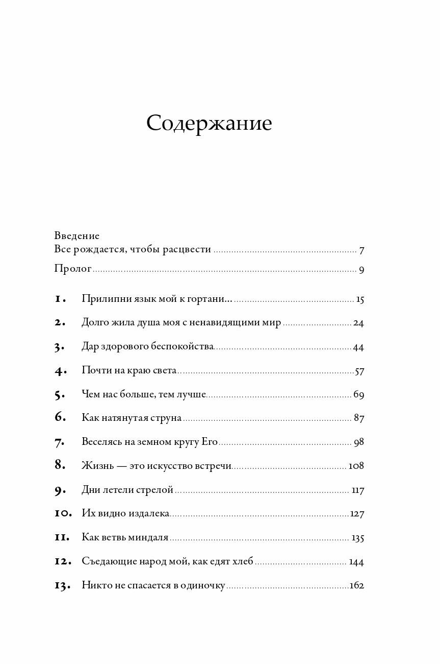 Книга "Надежда: Автобиография"/ Альпина Паблишер / Римский Папа Франциск — фото 1
