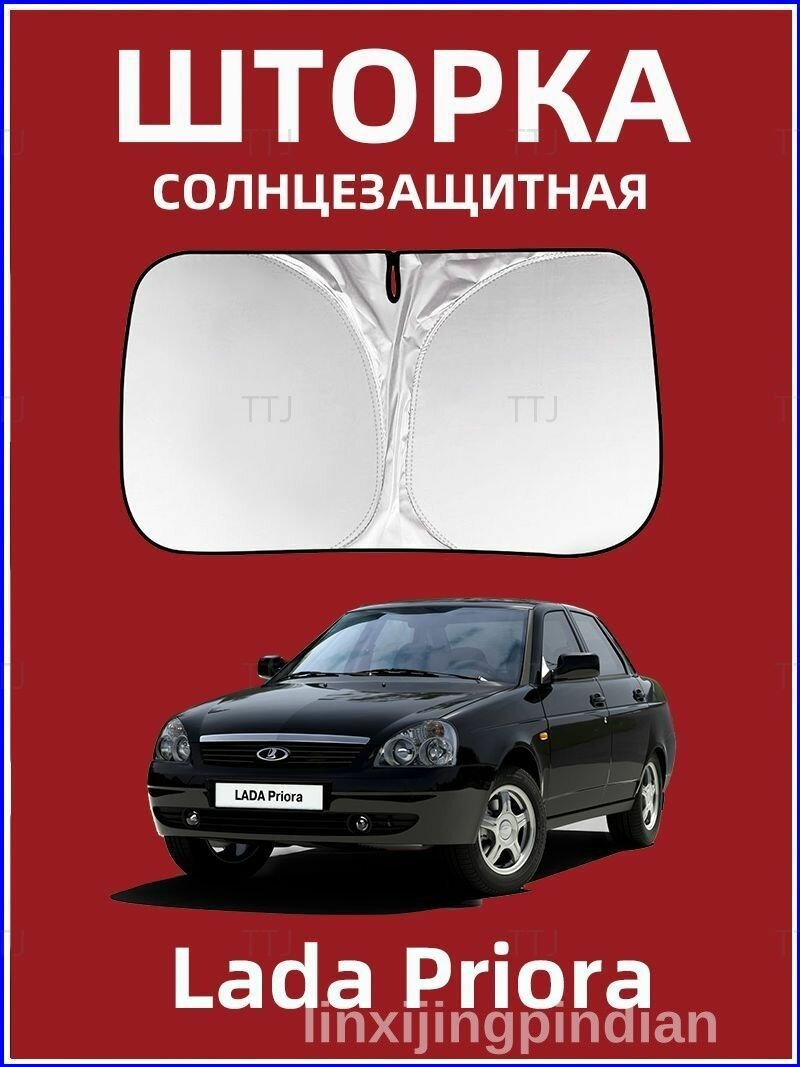 Шторка солнцезащитная 140 см х 70 см, затемнение: 99%