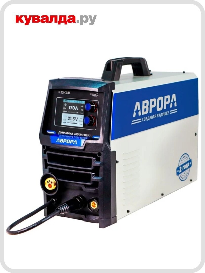 Сварочный полуавтомат AURORA Динамика 200 эксперт
