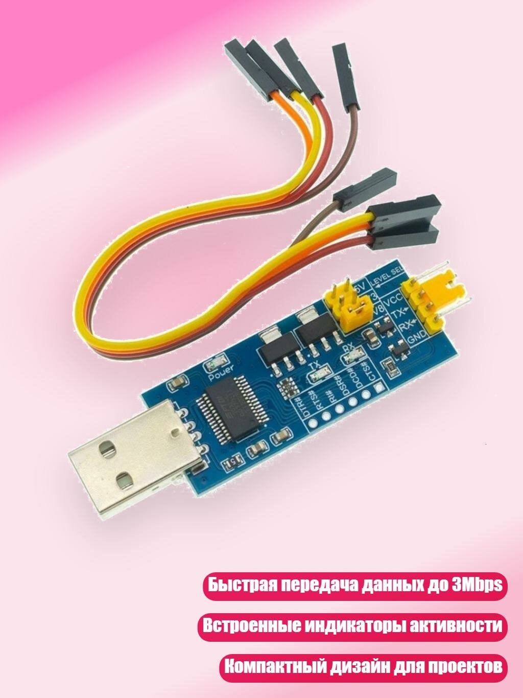 FT232RL USB-UART Преобразователь 5V 3.3V 1.8V