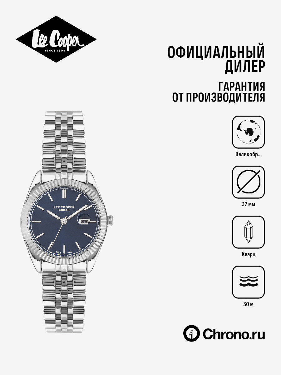  Lee Cooper