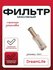 Фильтр масляный для Echo CS352ES