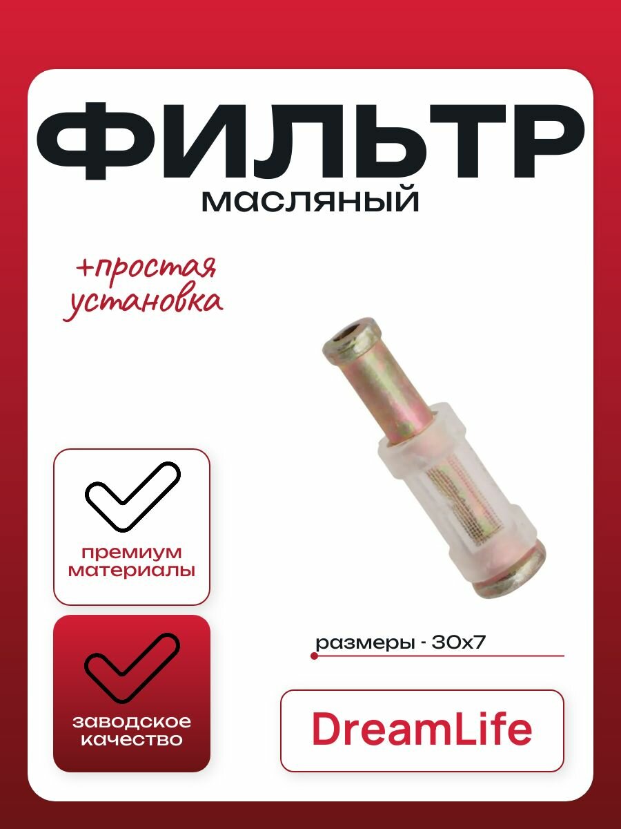Фильтр масляный для Echo CS353ES
