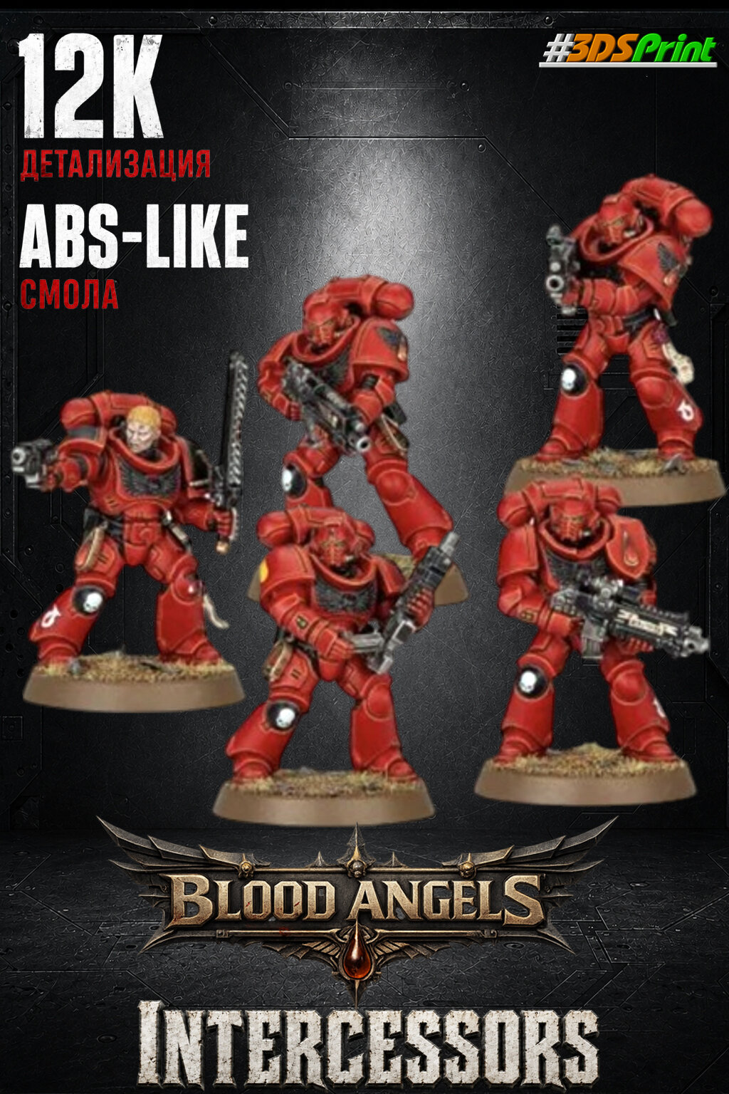 Blood Angels Intercessors Warhammer 40k набор миниатюр Space Marines 5 фигурок для покраски, 12K ABS-Like, базы 32 мм