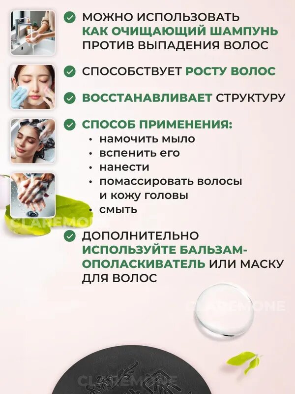Шампунь твердый — фото 1