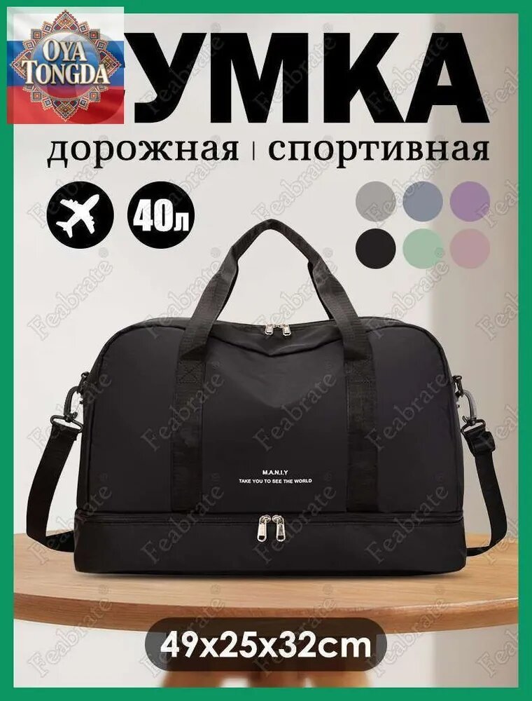 Дорожный набор