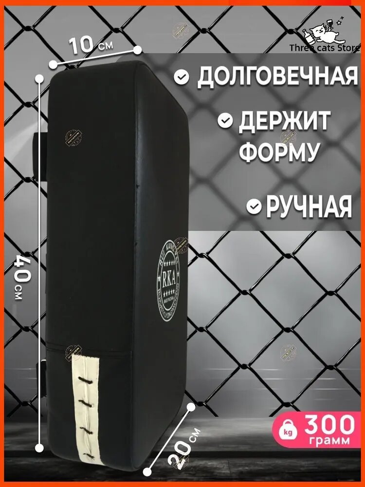 Макивара — фото 1