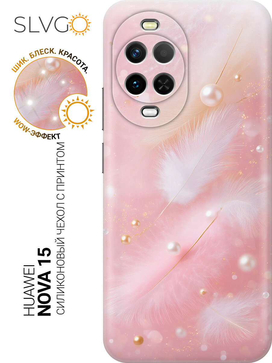Силиконовый чехол на Huawei nova 15 с принтом Жемчужная нежность, trn