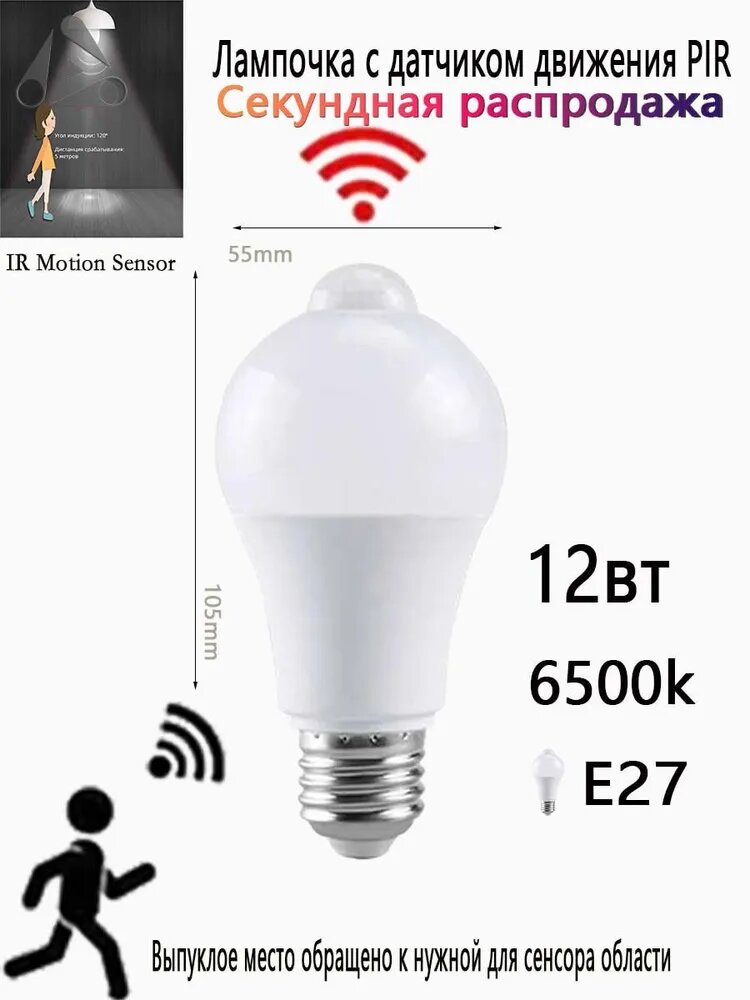 Лампочка, Цоколь: E27, 12 Вт, Светодиодная, 1 шт.