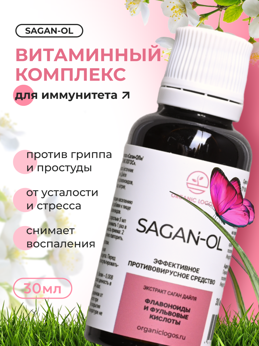 Витамины для иммунитета для взрослых Саган Дайля От простуды 30 мл Органик Логос