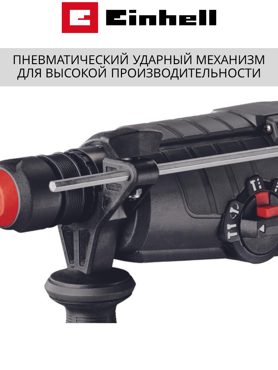 Перфоратор Einhell TE-RH 950 5F SDS-Plus — фото 1