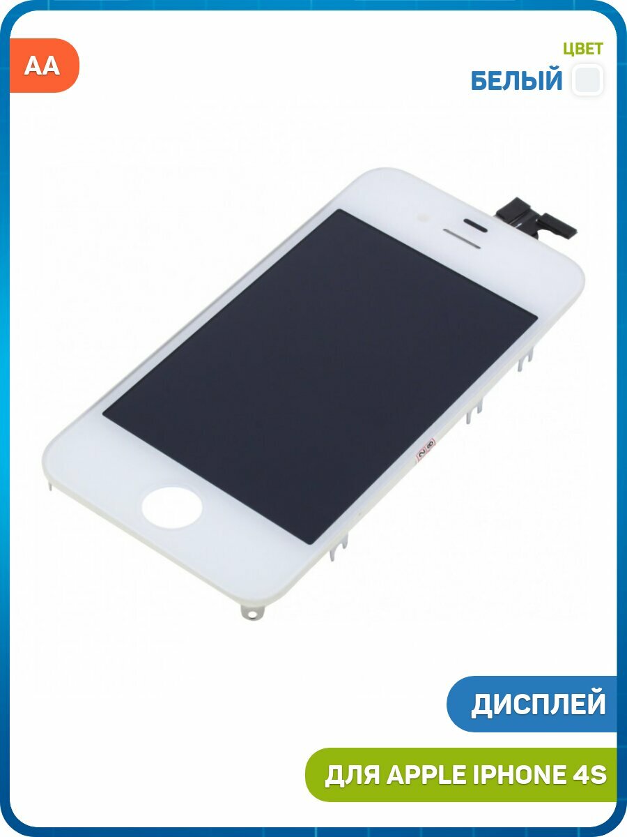 Дисплей для Apple iPhone 4S (в сборе с тачскрином / AA, белый