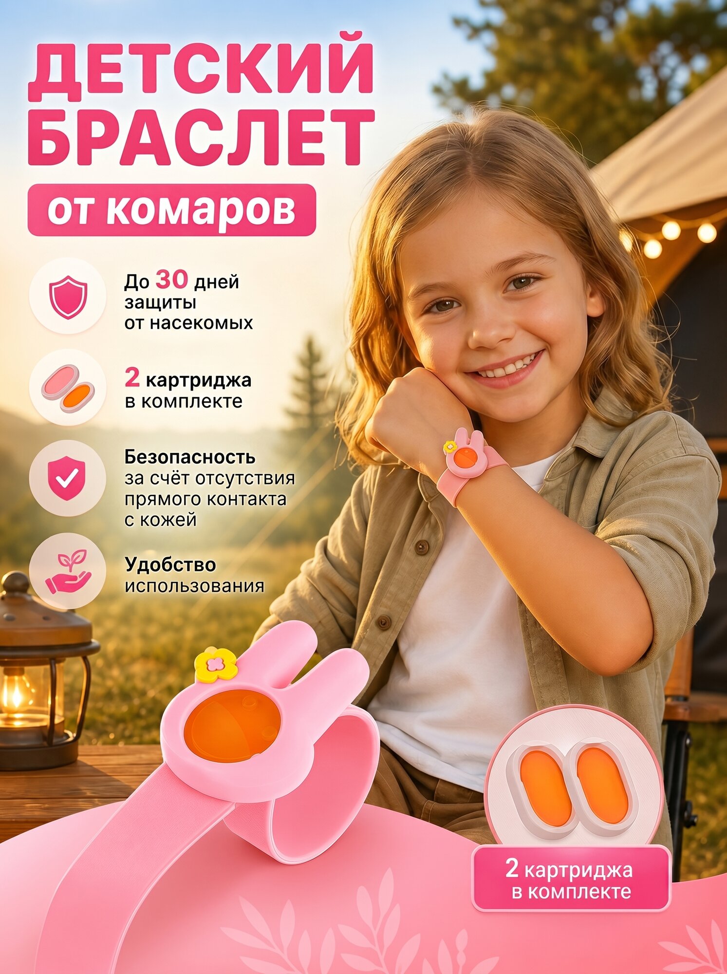 Браслет от комаров с 2-мя сменными картриджами, TW06-A Кролик