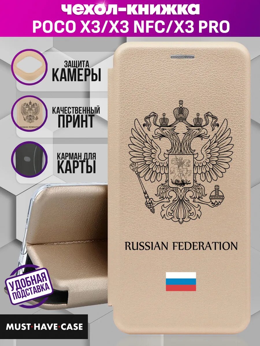 Чехол книжка Poco X3 X3 NFC X3 Pro с принтом
