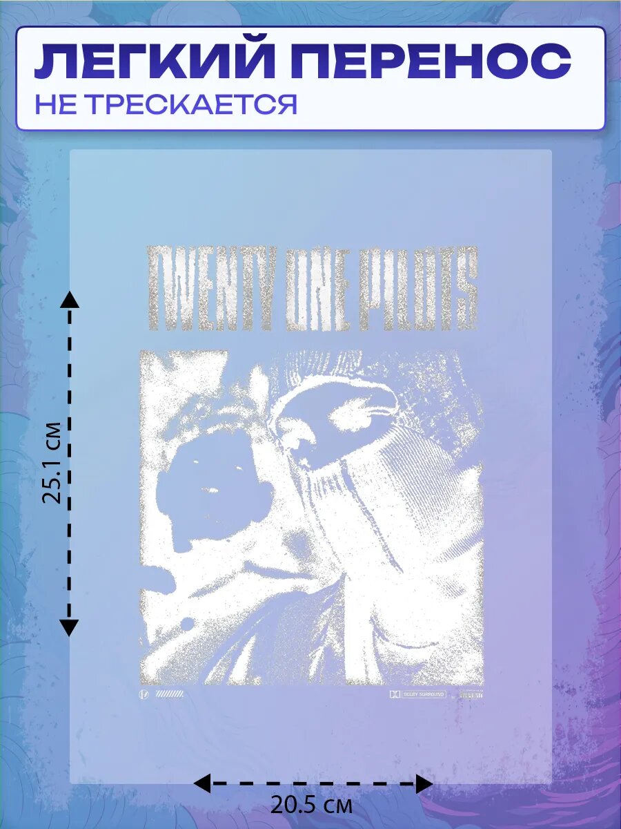 Термонаклейка twenty one pilots — фото 1