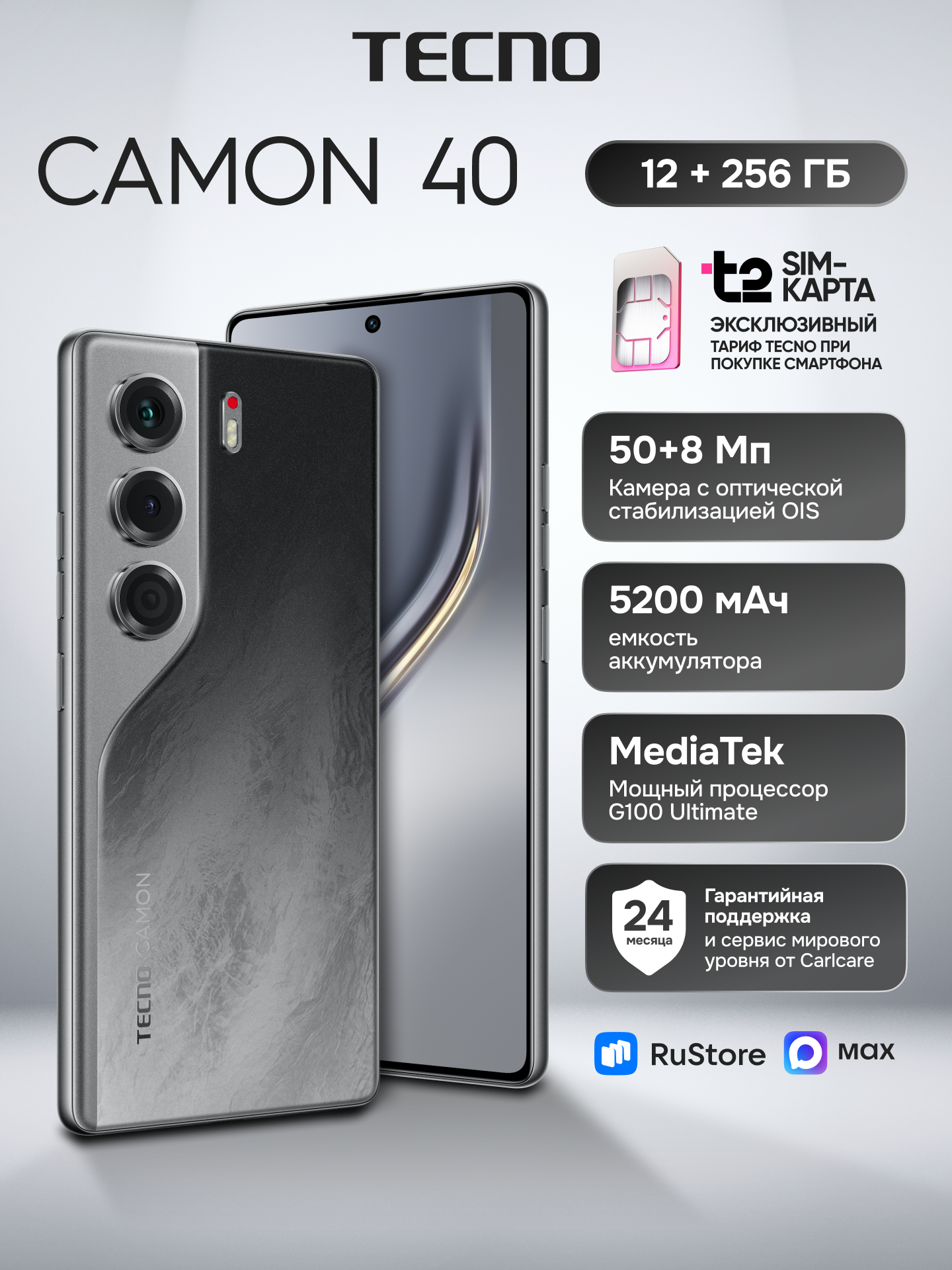 Смартфон TECNO CAMON 40 12/256ГБ, Galaxy Black (черный), +SIM, 5200 мА*ч, IP66