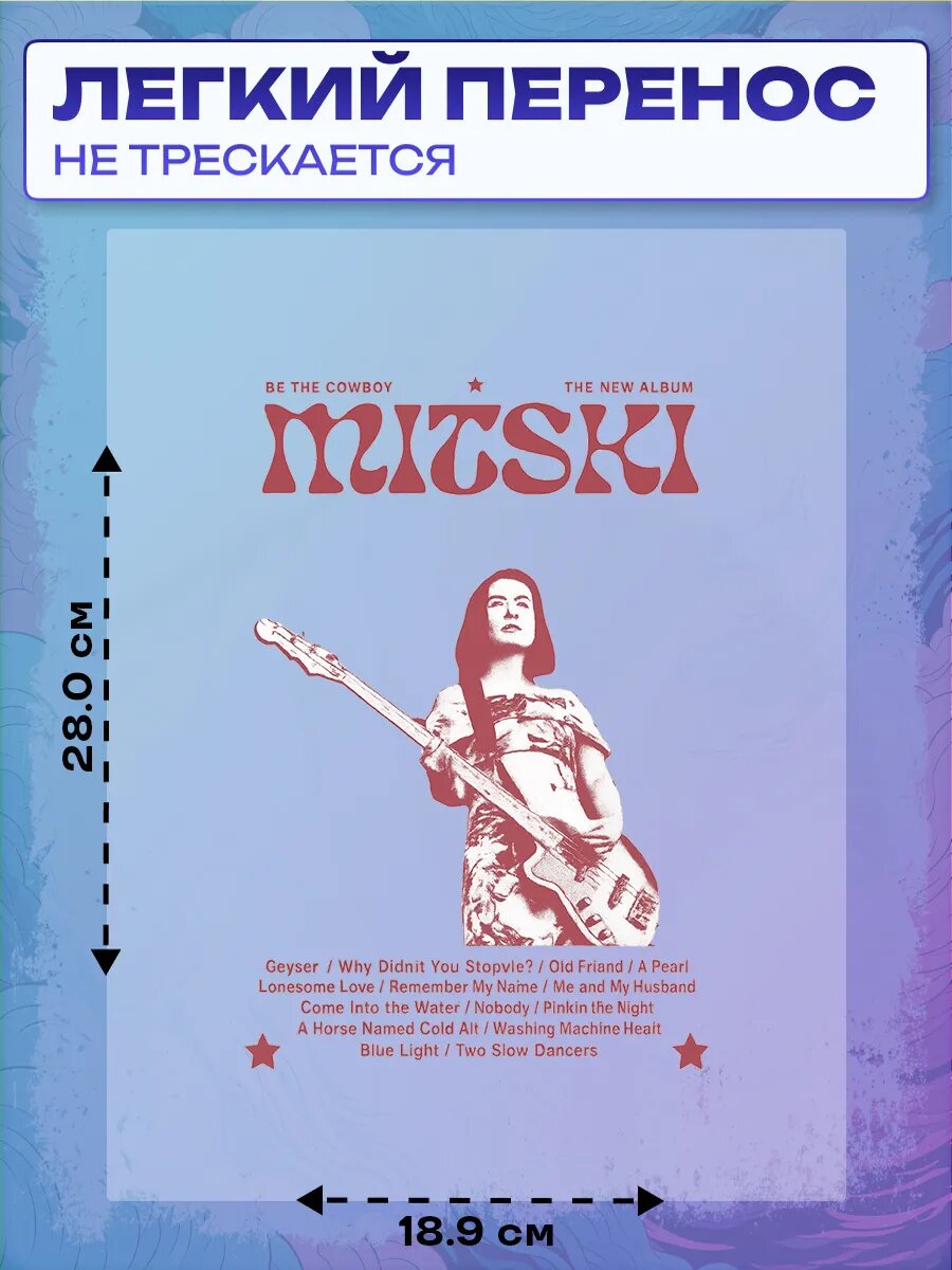 Термонаклейка mitski — фото 1
