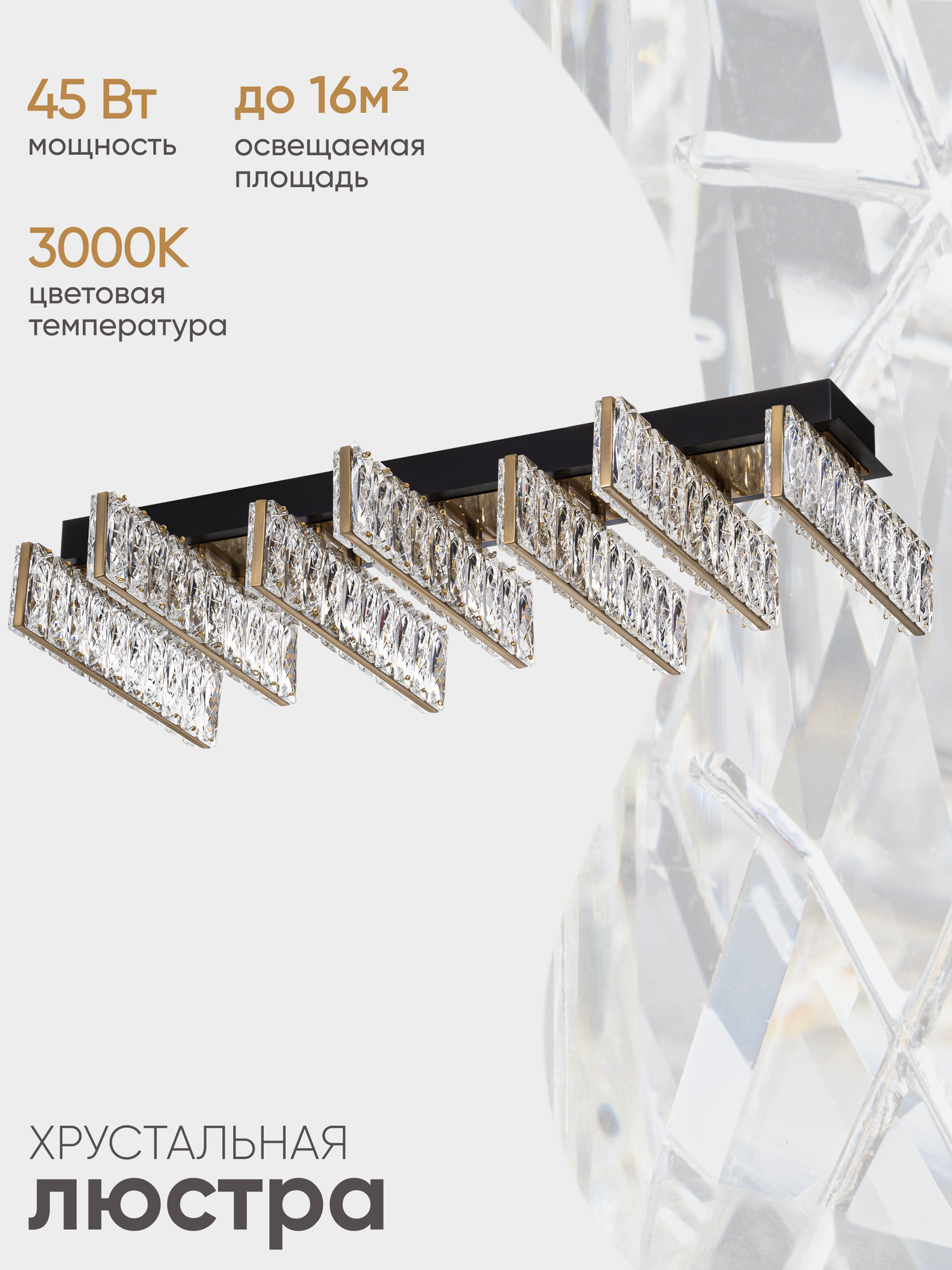 Люстра потолочная хрустальная светодиодная Citilux PALANT CL325272