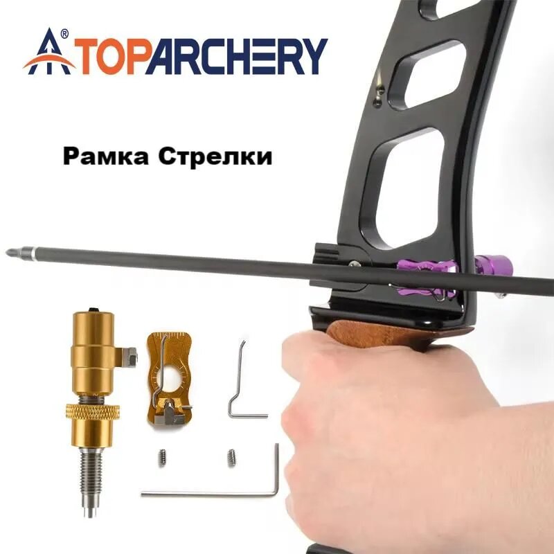 TOPARCHERY Аксессуары для лука, арбалета, рогатки