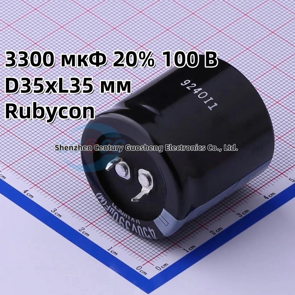 2 шт. 3300мкФ 100В (3300uF 100V 35x35мм) Электролитический конденсатор Rubycon, шаг выводов: 10мм