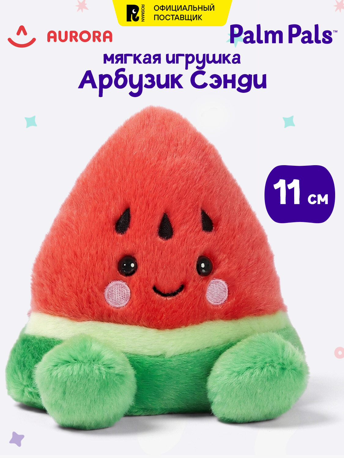 Мягкая игрушка Арбузик Сэнд с антистресс наполнителем, 11 см. Палм Палс