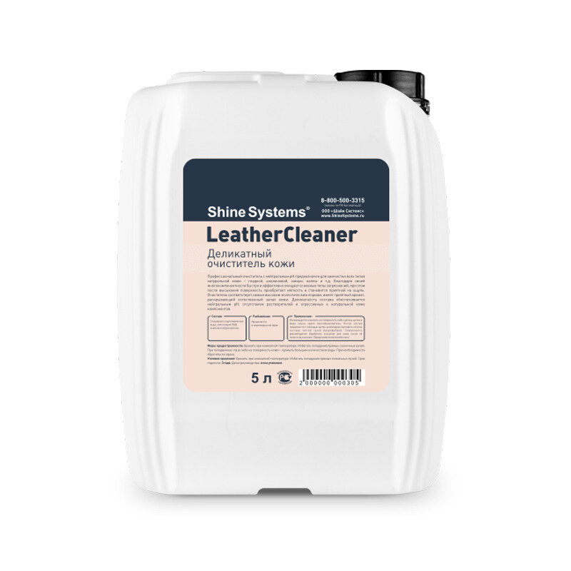 Деликатный очиститель кожи Shine Systems LeatherCleaner, 5 л SS832