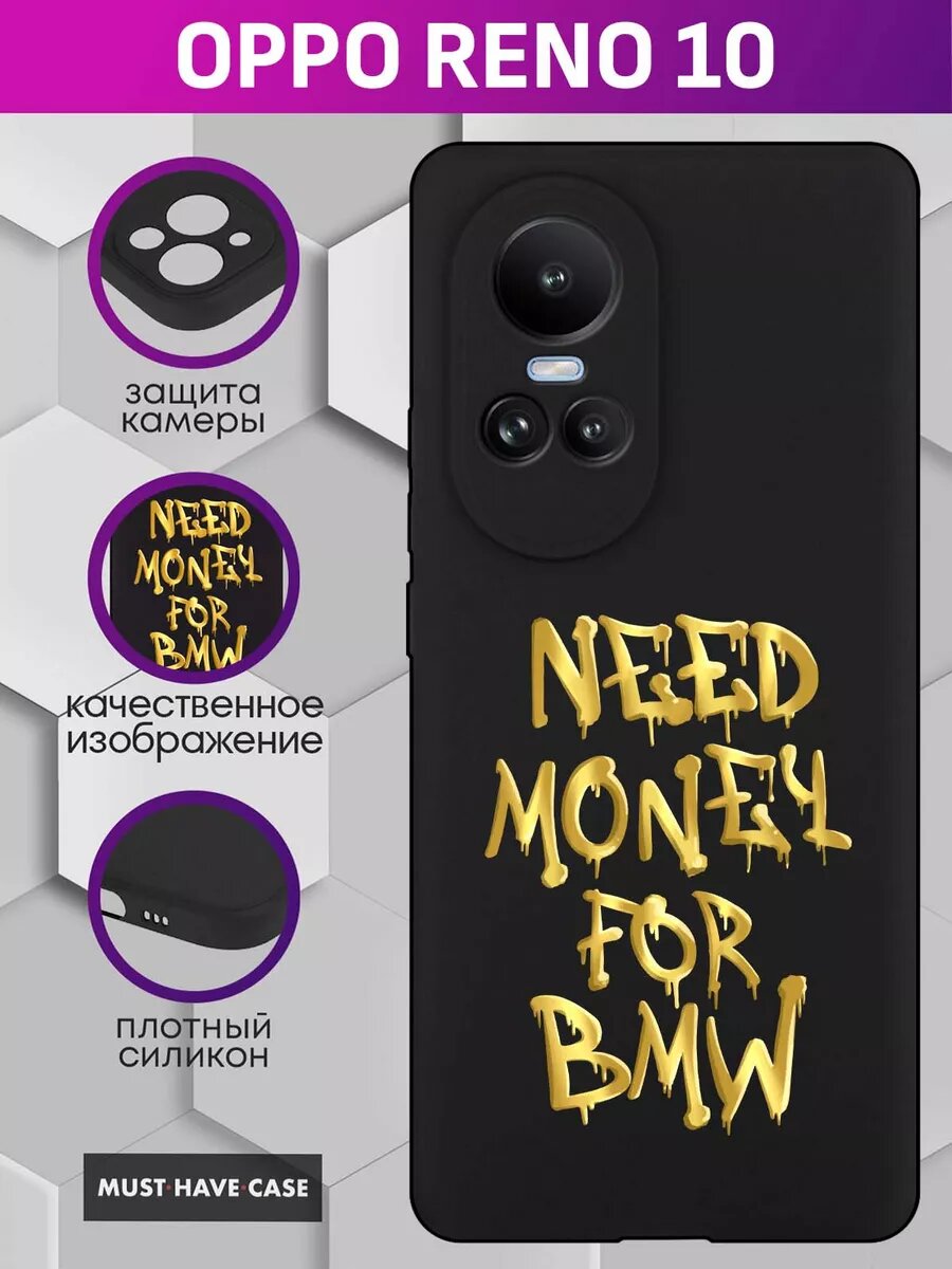 Чехол на Oppo Reno 10 с принтом