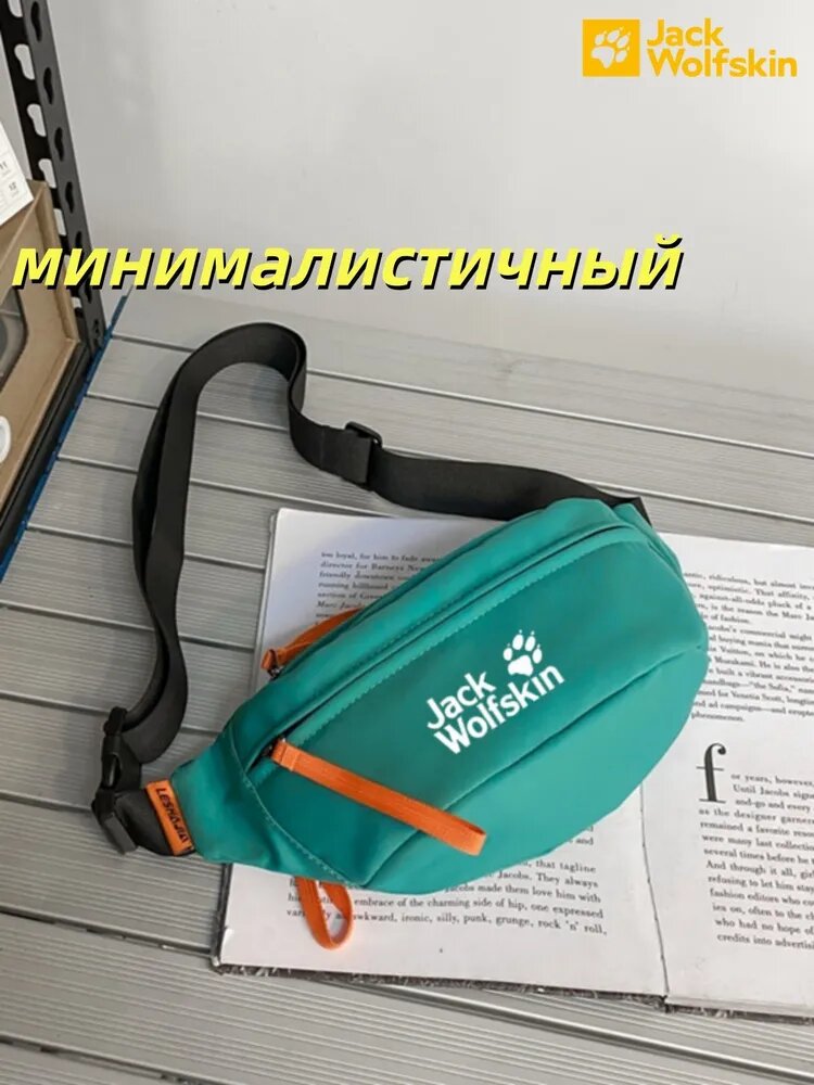 Jack Wolfskin Сумка на пояс, спортивная