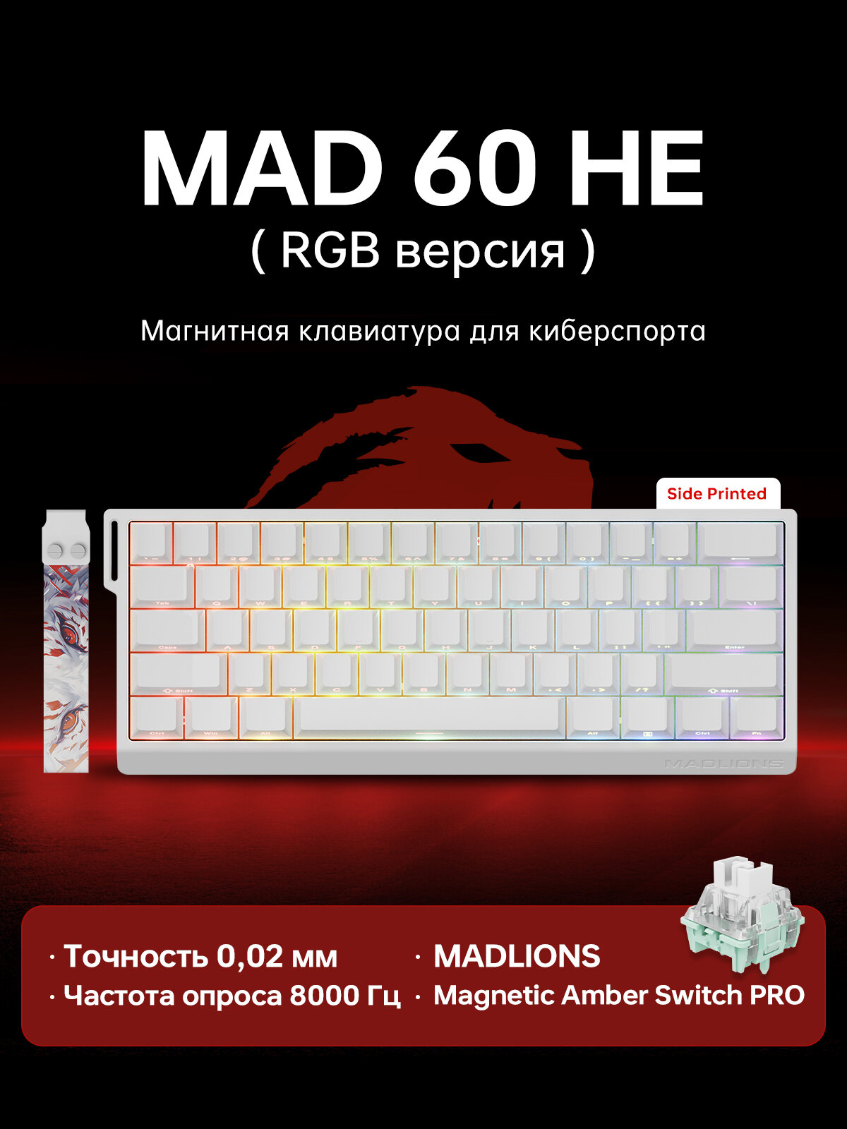 MADLIONS Игровая клавиатура проводная FGG MadLions MAD60HE проводная игровая клавиатура на магнитных переключателях 60% RGB 8KHz быстрый триггер -RGB, Английская раскладка, белый, бежевый