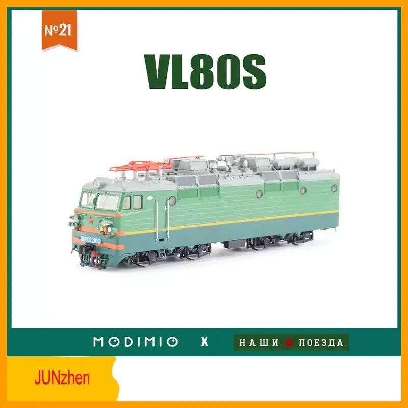 Модель коллекционная электровоз ВЛ-80С. Наши поезда №21. 1:87.
