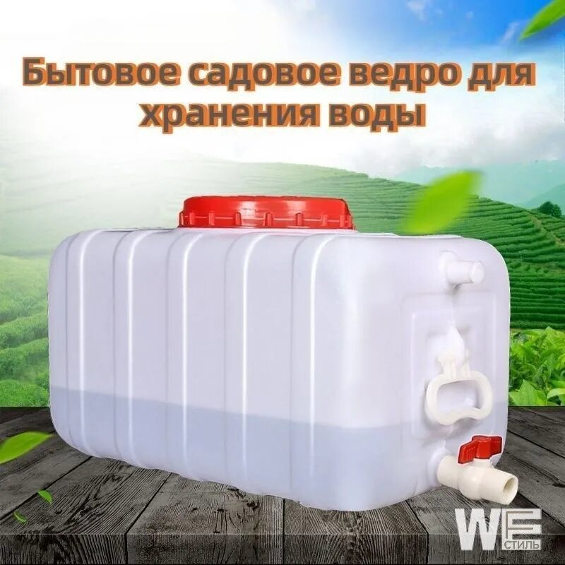 Бочка садовая Пластик