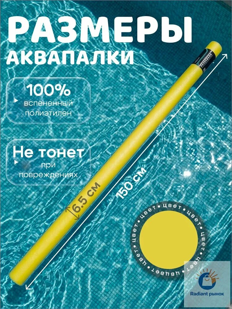 Тренажер для плавания — фото 1