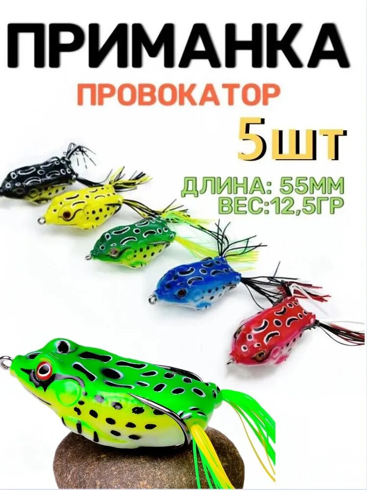 Воблеры 5шт, поппер 55MM/12 г, Используется летом и зимой