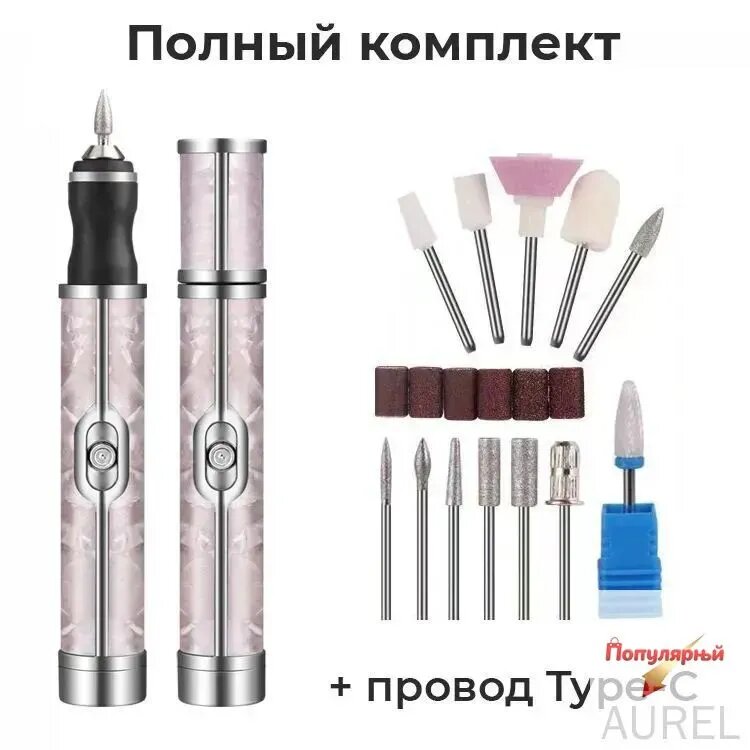 Аппарат для маникюра, педикюра